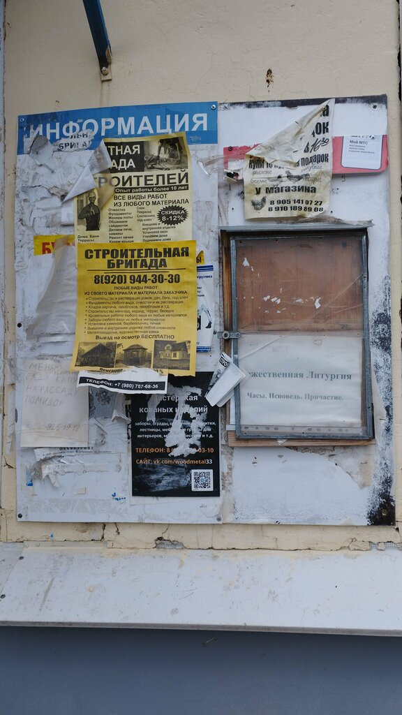 Market Радуга, Vladimirskaya oblastı, foto