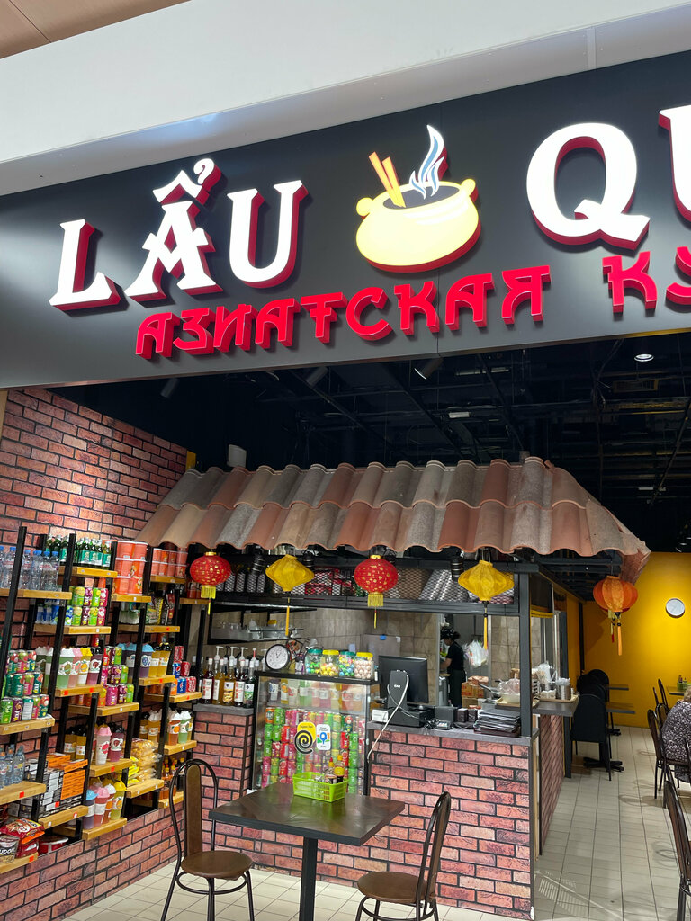 Fast food Lau Quan, Puşkino, foto