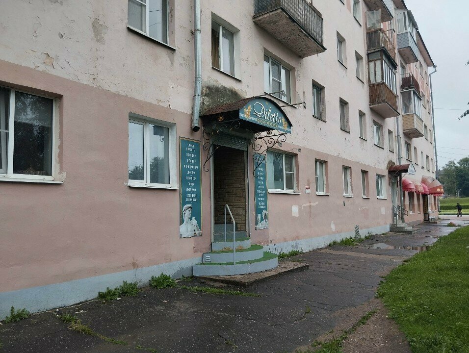 Güzellik salonu Diletto, Velikiy Novgorod, foto