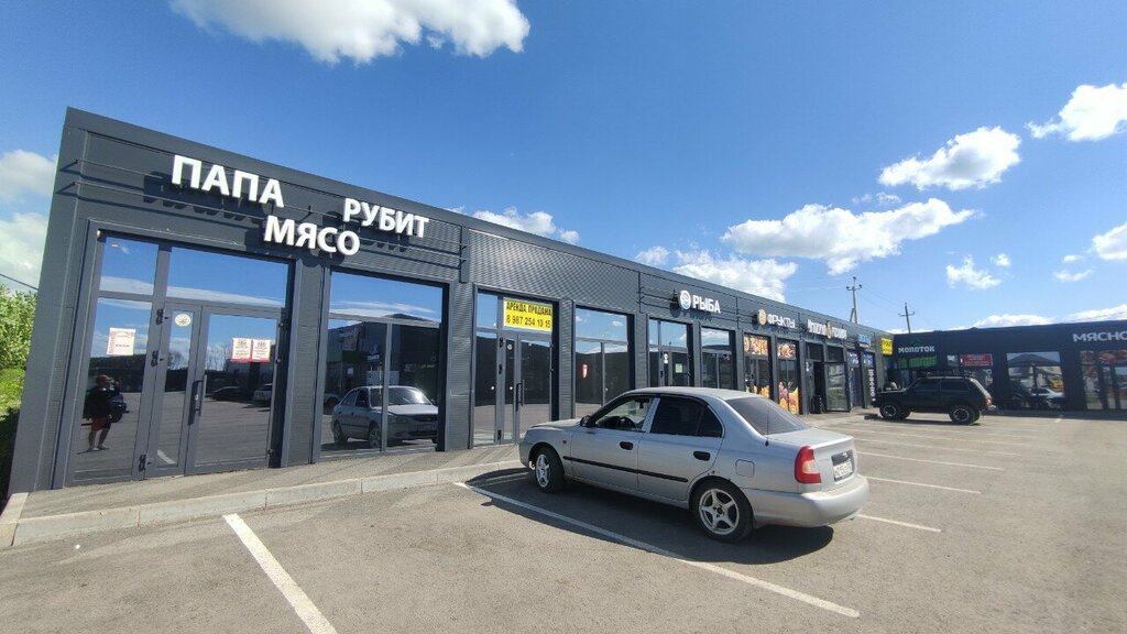 Kasap, şarküteri Папа рубит мясо, Ufa, foto