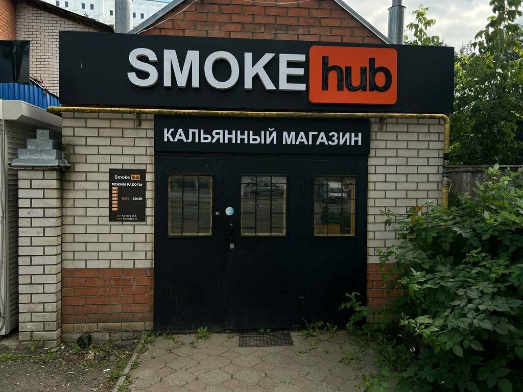 Tütün, sigara mağazaları Smoke hub, İvanovo, foto