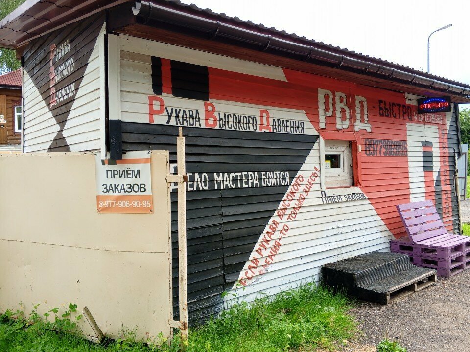 Kollar ve hortumlar Rvd Mityaevo, Kolomna, foto