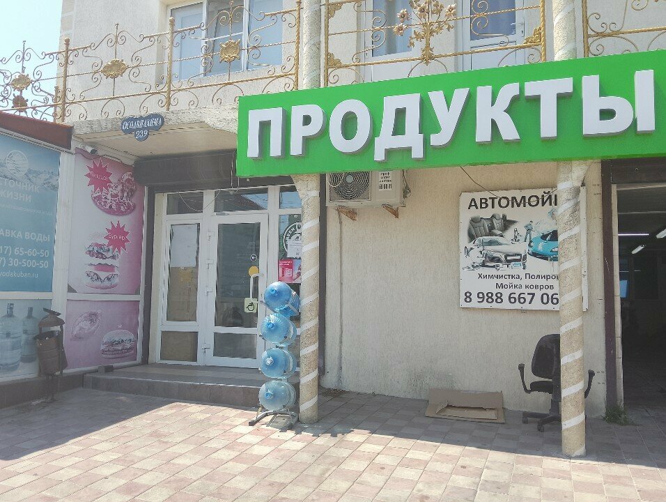 Market Изабелла, Novorossiysk, foto