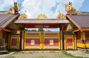 Russky park (Moskovskaya Street No:158, Pereslavl-Zalesskiy), kültür merkezleri  Yaroslavskaya oblastından