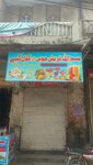 Bismillah (Province of Punjab, Lahore, Shera Kot, Al-Khayam Road), alkolsüz içecekler  Lahor'dan