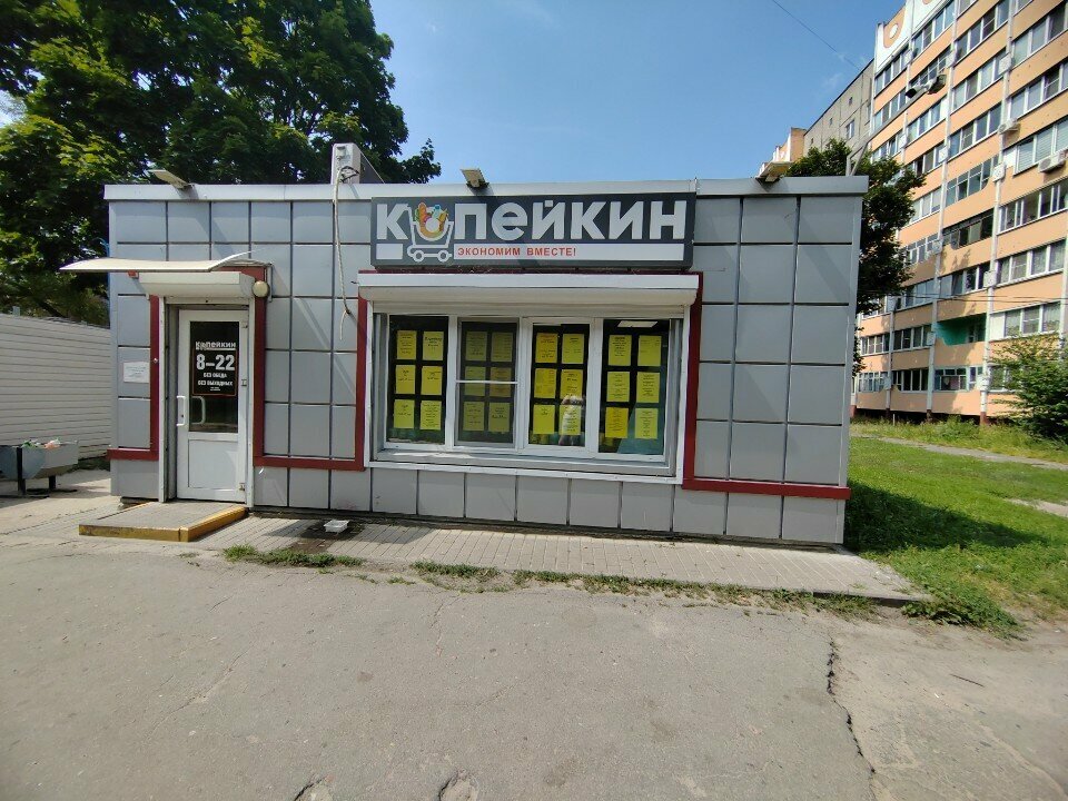 Market Копейкин, Gomel, foto