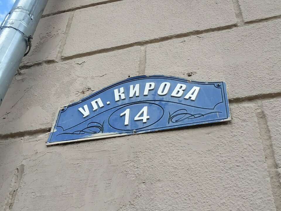 Giyim mağazası Пинский трикотаж, Vitebsk, foto