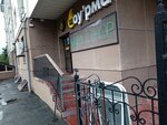 Lucky Coffee (Lenina Street No:12), kahve otomatı  Tiumen'den
