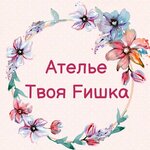 Твоя fишка (ulitsa Fridrikha Engelsa No:30к2), terziler  Aleksin'den