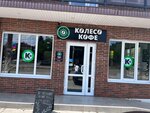 Koleso Coffee (ulitsa Sedina No:38/4, posyolok gorodskogo tipa Enem), kahve dükkanları  Adıge Cumhuriyeti'nden