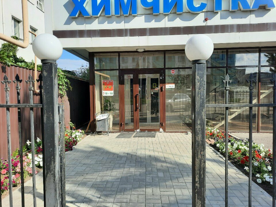 Kuru temizlemeciler Dry cleaning No. 1, Kostanay, foto