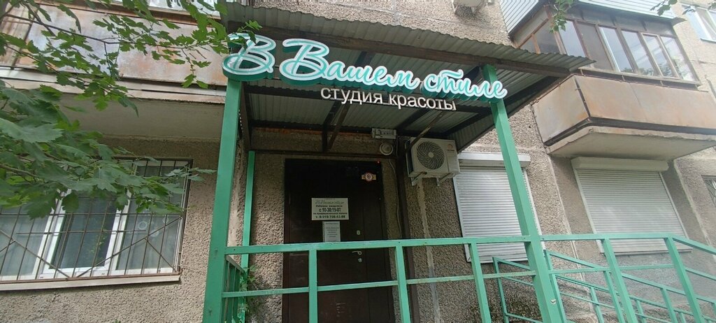 Güzellik salonu V Vashem stile, Perm, foto