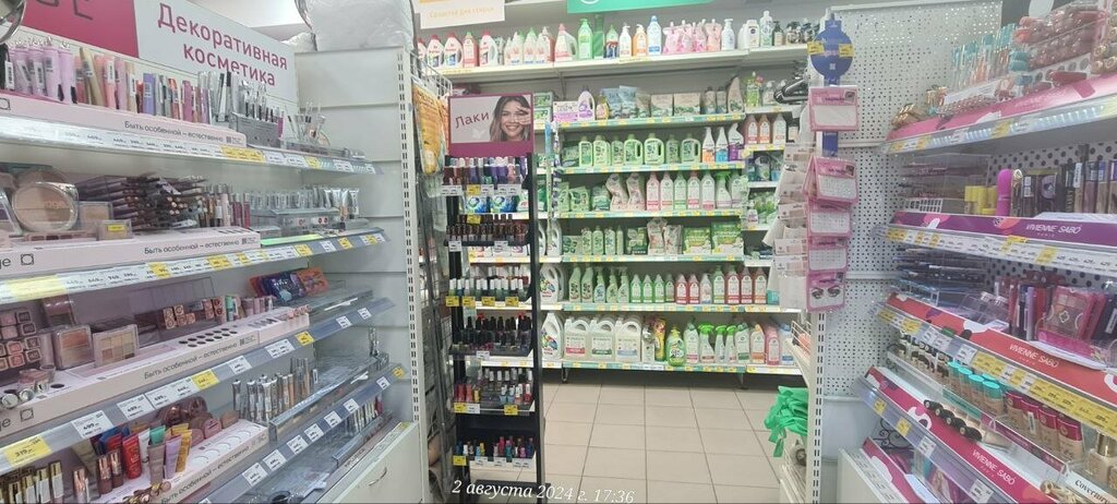 Kozmetik ve parfümeri mağazaları M. Kosmetik, Krasnodarski krayı, foto