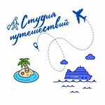 Студия путешествий (Rostov-on-Don, Krepostnoy Lane, 66/185), travel agency  Rostov‑na‑Donu'dan