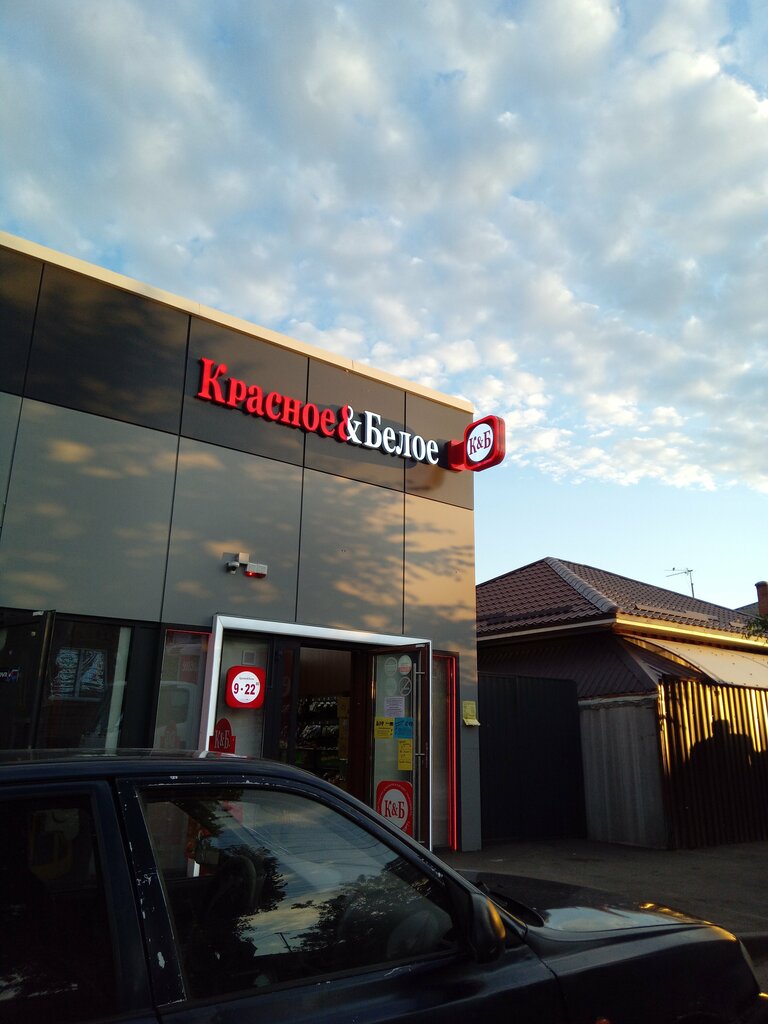 Market Красное&Белое, Rostov‑na‑Donu, foto