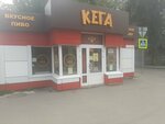 Кега (Saratov, alleya Alekseya Babushkina), kuruyemiş, atıştırmalık, kuru meyve  Saratov'dan
