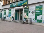 Oba Market (Rustеm Rustеmov Street No:139B), süpermarket  Bakü'den