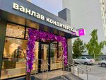 Vanlav (Chetaeva Street No:20/1), pasta, şekerleme ve tatlı  Kazan'dan