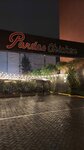 Pardo's Chicken (Distrital Miraflores, Calle Grimaldo del Solar, 712), restoran  Lima Bölgesi'nden