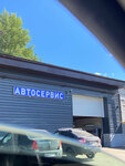 Автосервис (Tsentralnaya Street No:1), otomobil servisi  Ufa'dan