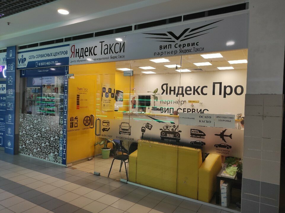 Yönetim ofisi Яндекс Такси, Nijni Novgorod, foto