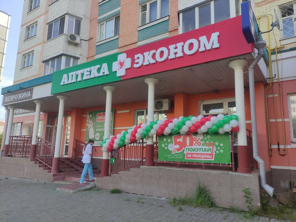 Eczaneler Эконом, Orel, foto