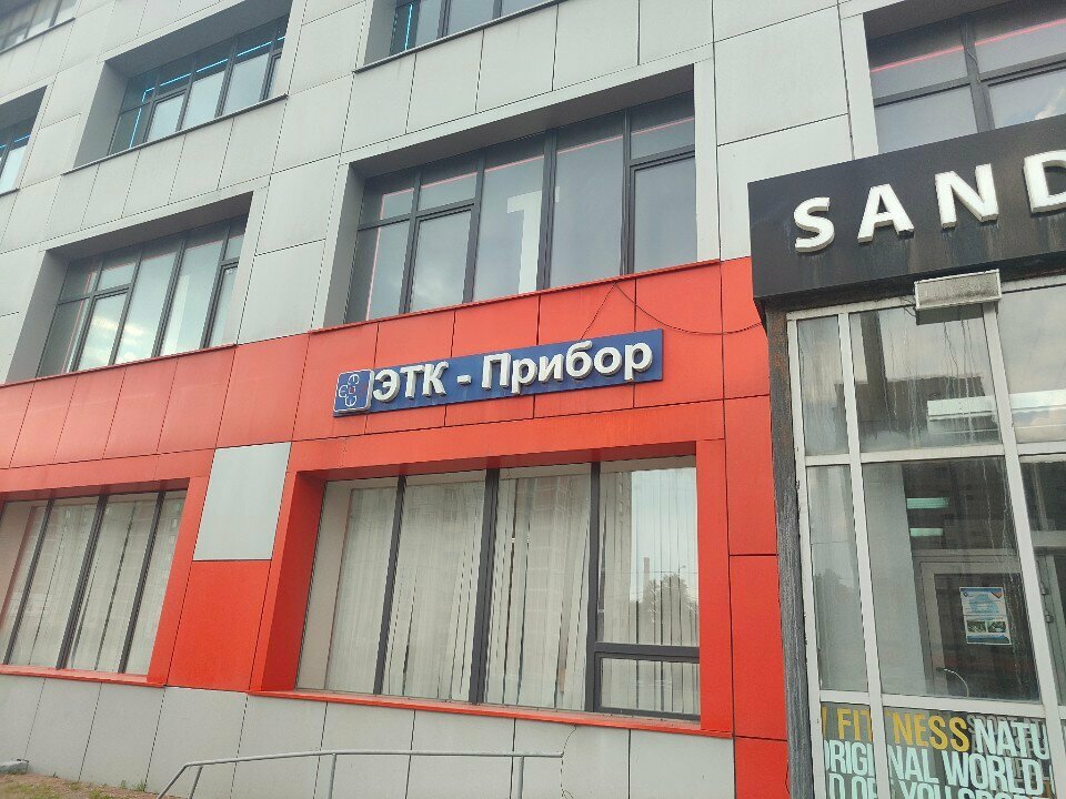 Kontrol-ölçüm cihazları firmaları ETK-Pribor, Moskova, foto