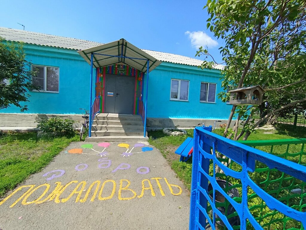 Anaokulları Александровский детский сад Сказка, Çeliabinskaya oblastı, foto