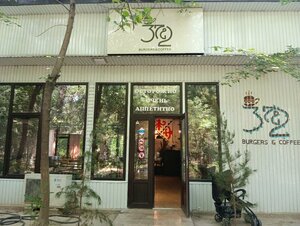 Burgers & Coffee fast food outlet (Jalal-Abad, Jenish Parkı), kafe  Celalabat'tan