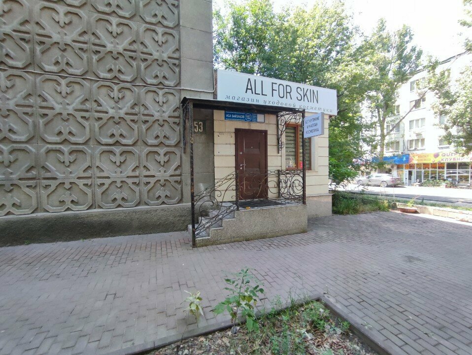 Kozmetik ve parfümeri mağazaları All for skin, Almatı, foto