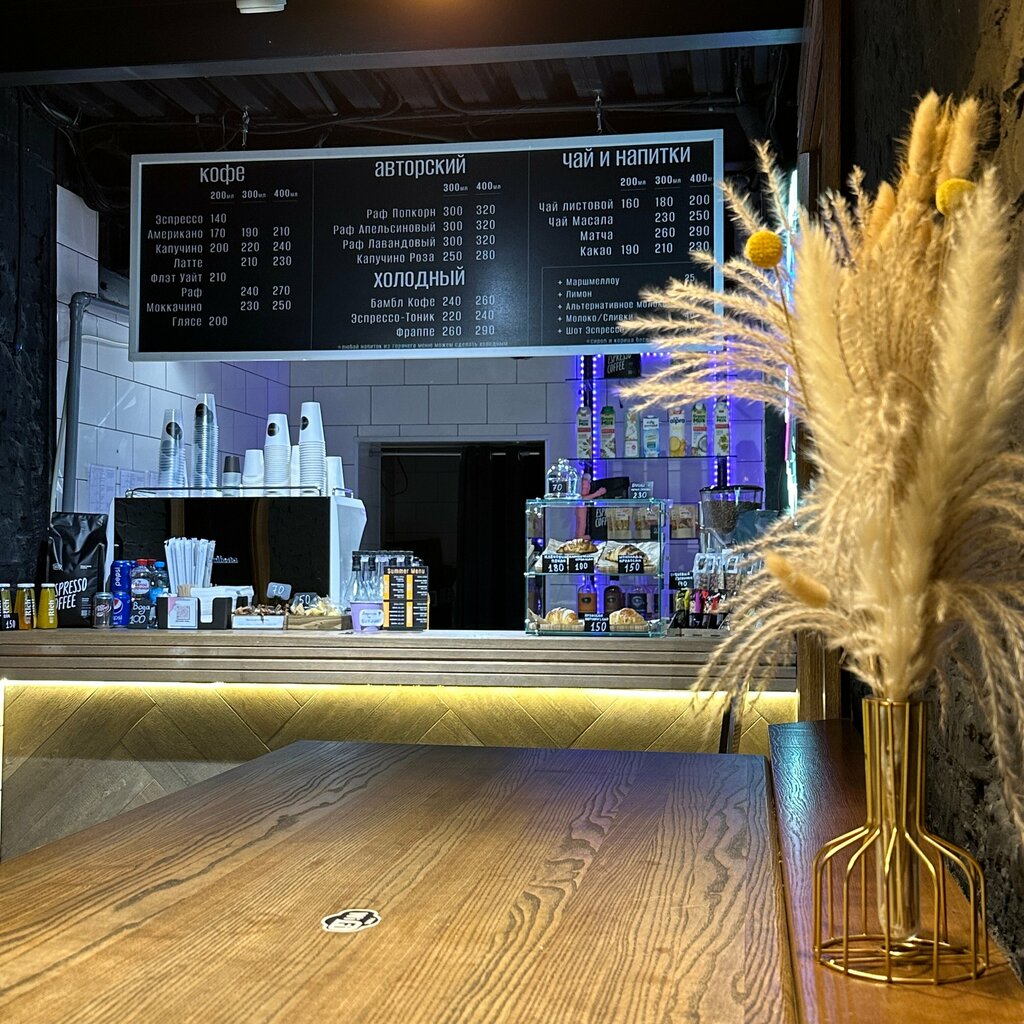 Kahve dükkanları Coffee Zona, Moskova, foto