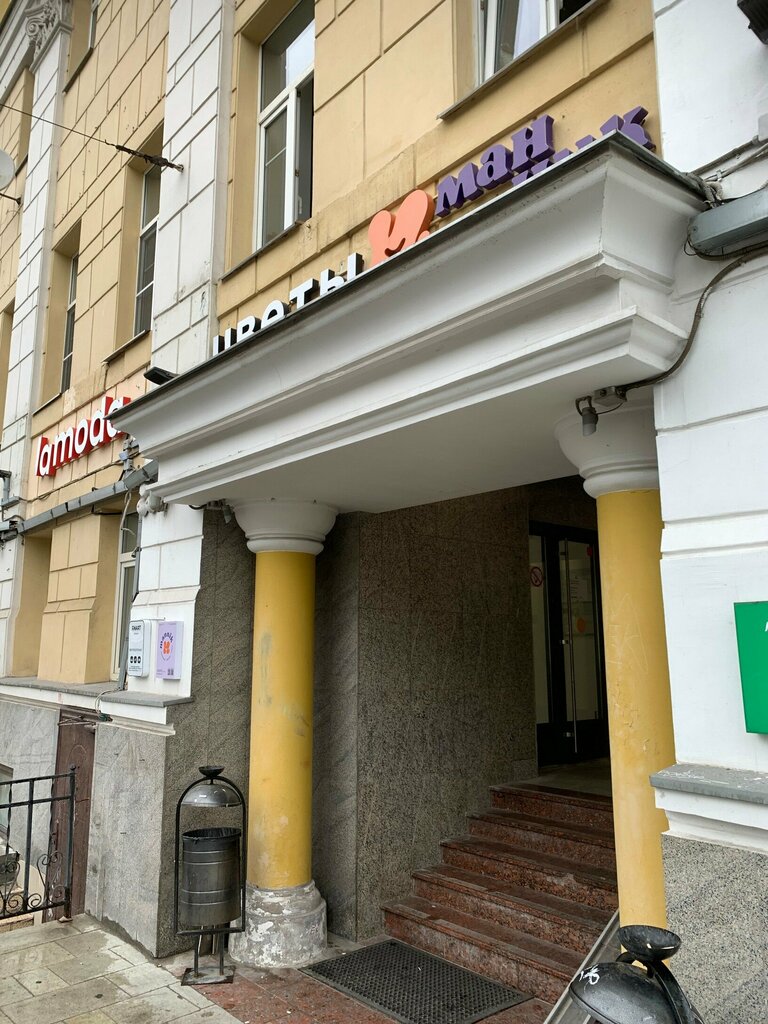 Çiçekçiler Fmart by flowwow X Chistye Prudy, Moskova, foto