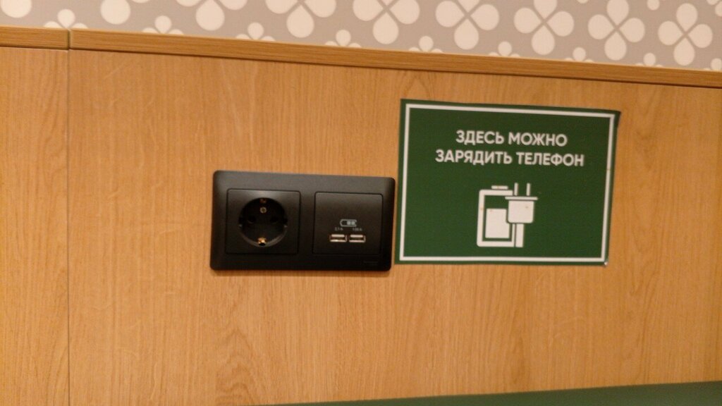 Şarj için prizler Charging sockets, Saint‑Petersburg, foto