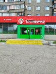 5Post (ulitsa Voroshilova No:25), parsel otomatı  Magnitogorsk'tan