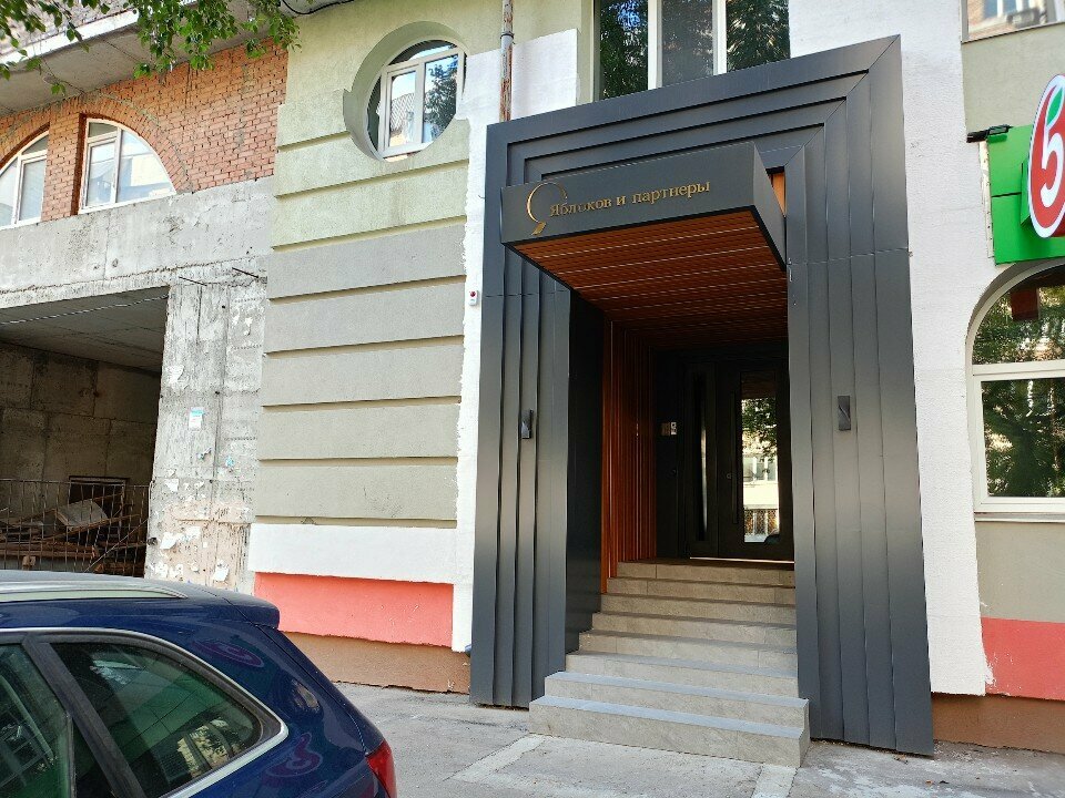 Avukatlar Асташев, Зимина и партнеры, Samara, foto