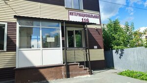 Студия естественного омоложения Эффект лифтинга (Internacionalnaya Street No:116), masaj salonları  Barnaul'dan