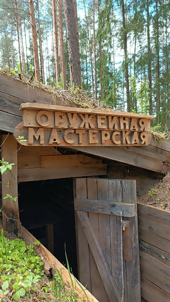 Turistik yerler Музей партизанского быта, Vitebskaya oblastı, foto