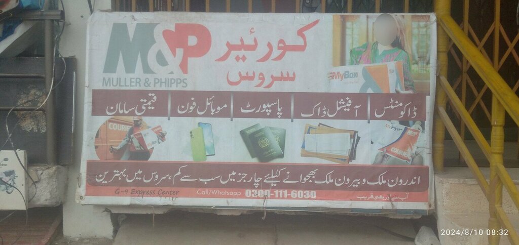 Kurye hizmetleri M&p Muller and Phipps Courier Service, Islamabad, foto