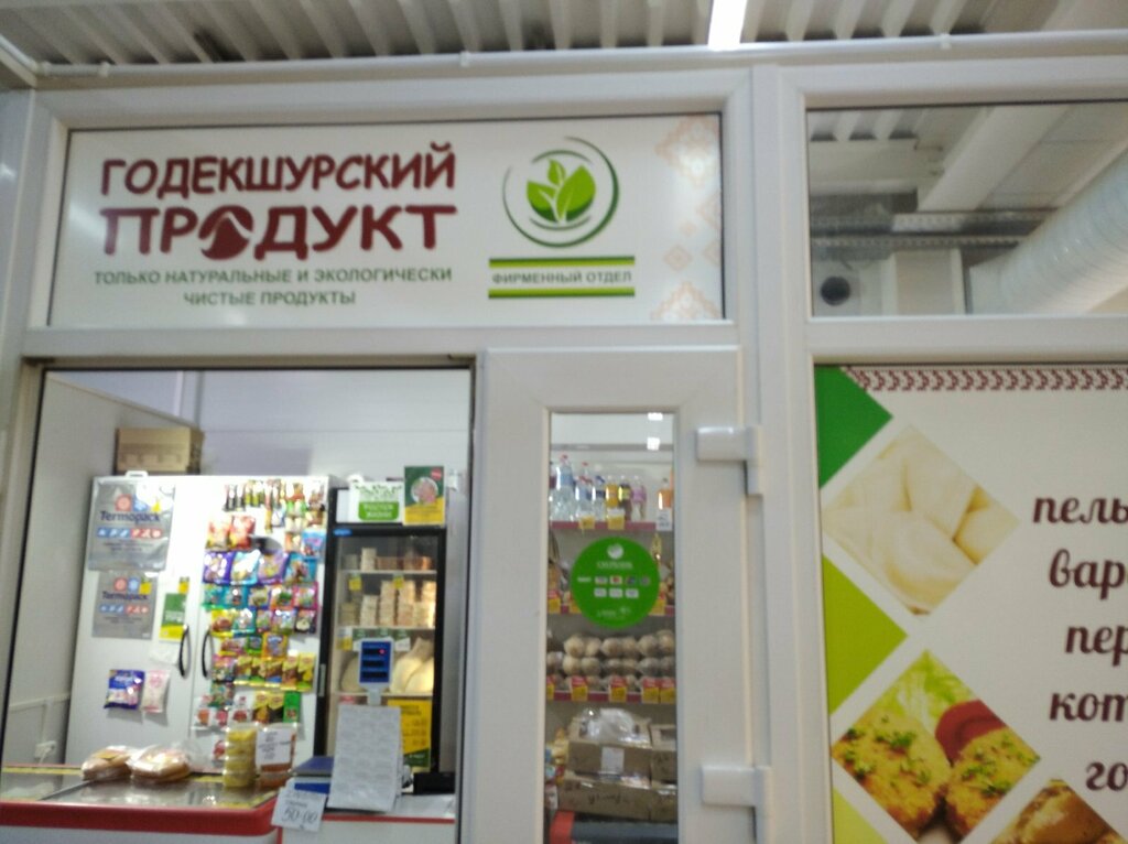 Market Годекшурский продукт, Udmurtiya, foto