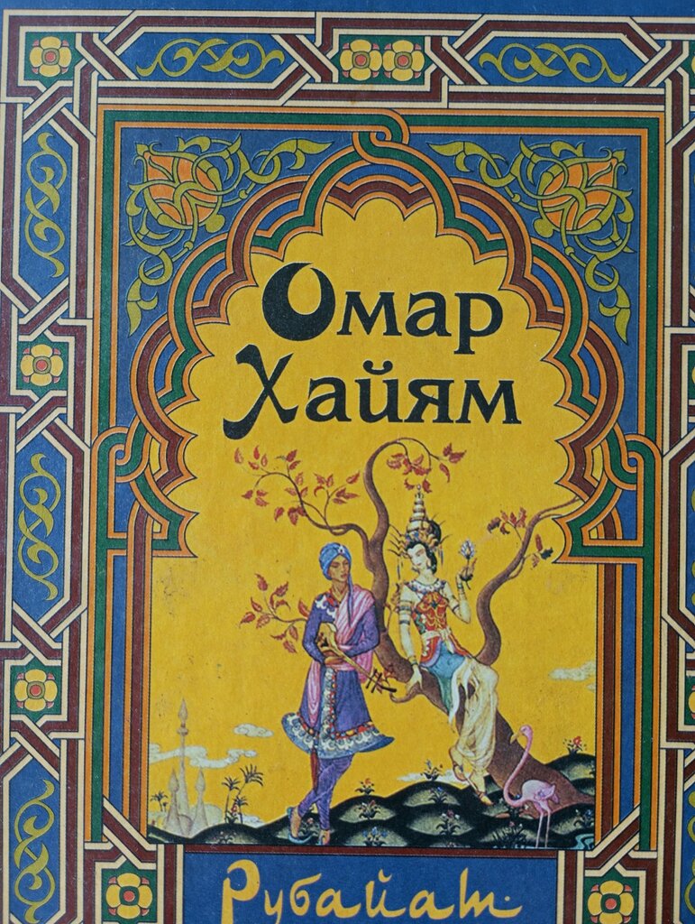 Kafe Кафе Омар Хаям, İşimbay, foto