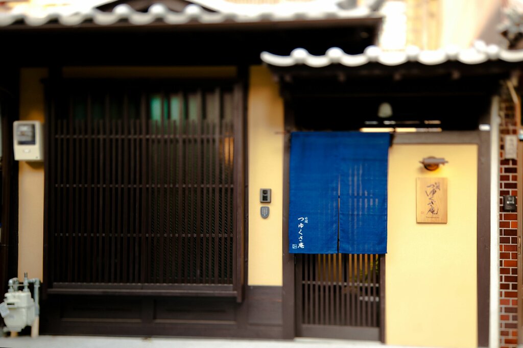 Otel Tikukan Tsuyukusa-an, Kyoto, foto