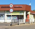 Магазин продуктов (Sovetskaya ulitsa No:12, stanitsa Novopokrovskaya), market  Krasnodarski krayından