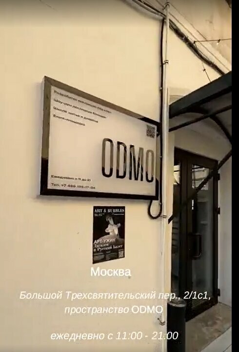 Giyim mağazası gdbd, Moskova, foto