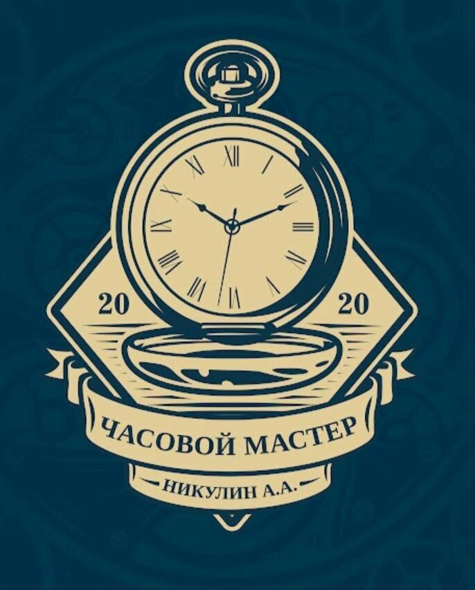 Saat tamircileri Ремонт часов, Magadan, foto