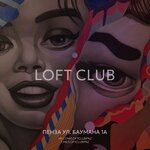 Loft Club (Baumana Street No:1А), düğün, toplantı salonu  Penza'dan
