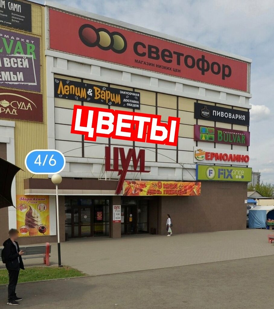Çiçekçiler Империя Цветов, Novoaltaysk, foto