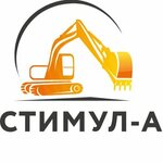 Stimul-a (Kommunisticheskaya Street No:48А), özel üretim araç ve ekipmanları  Novosibirsk'ten