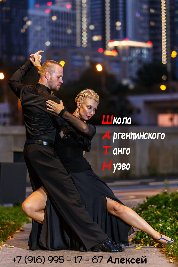 Dans okulları Tango nuevo, Moskova, foto