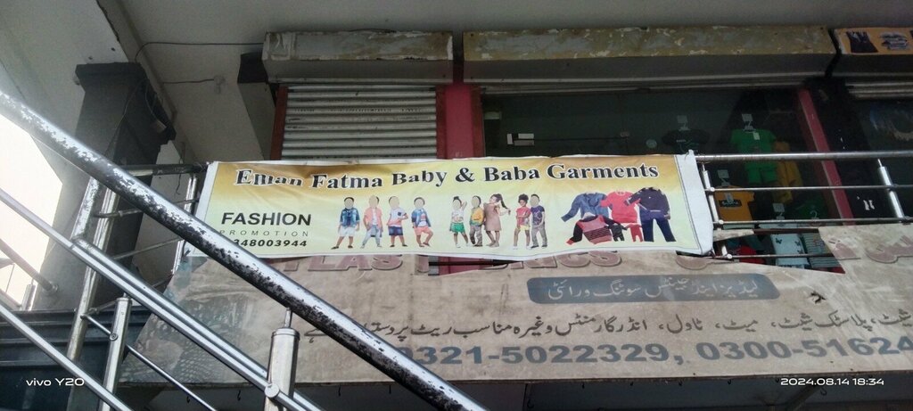 Giyim mağazası Eman Fatima Baby & Baba Garments, Islamabad, foto