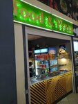 Food & Pizza (Buqar Jıraw Avenue No:83), fast food  Karağandı'dan